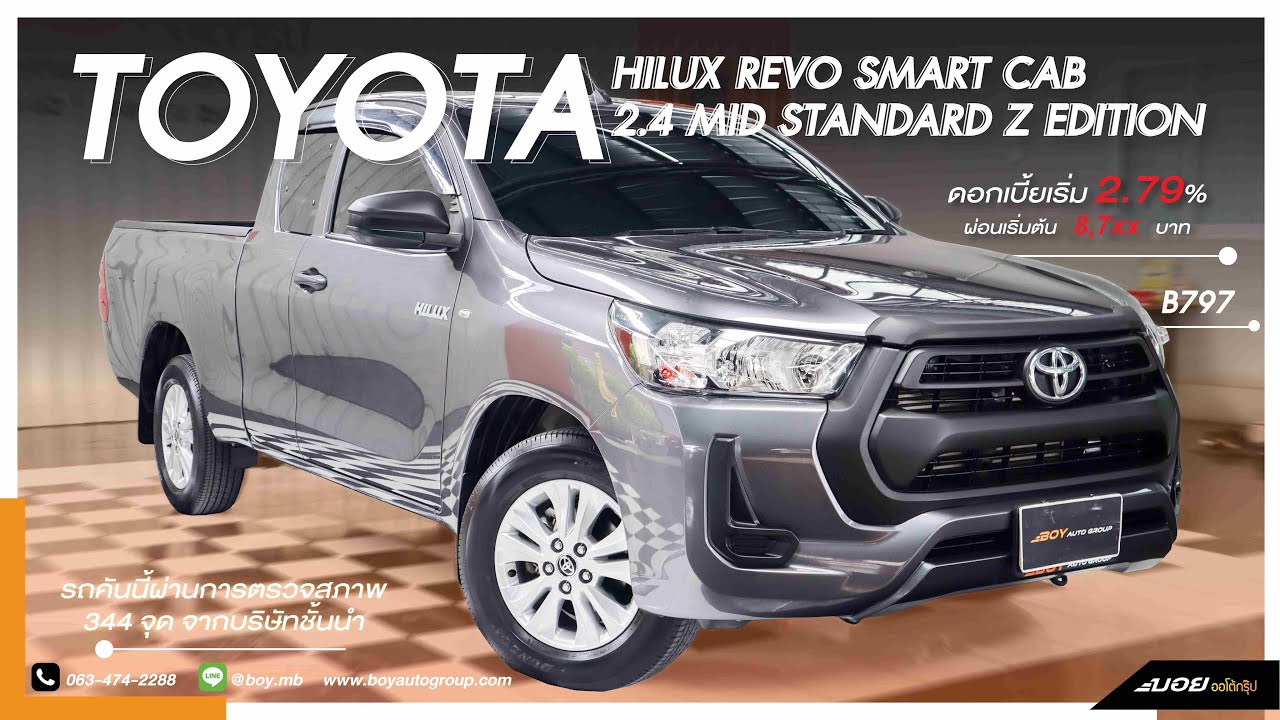 TOYOTA HILUX REVO SMART CAB 2.4 MID STANDARD Z EDITION 2020 ฟรีทุกอย่าง ...