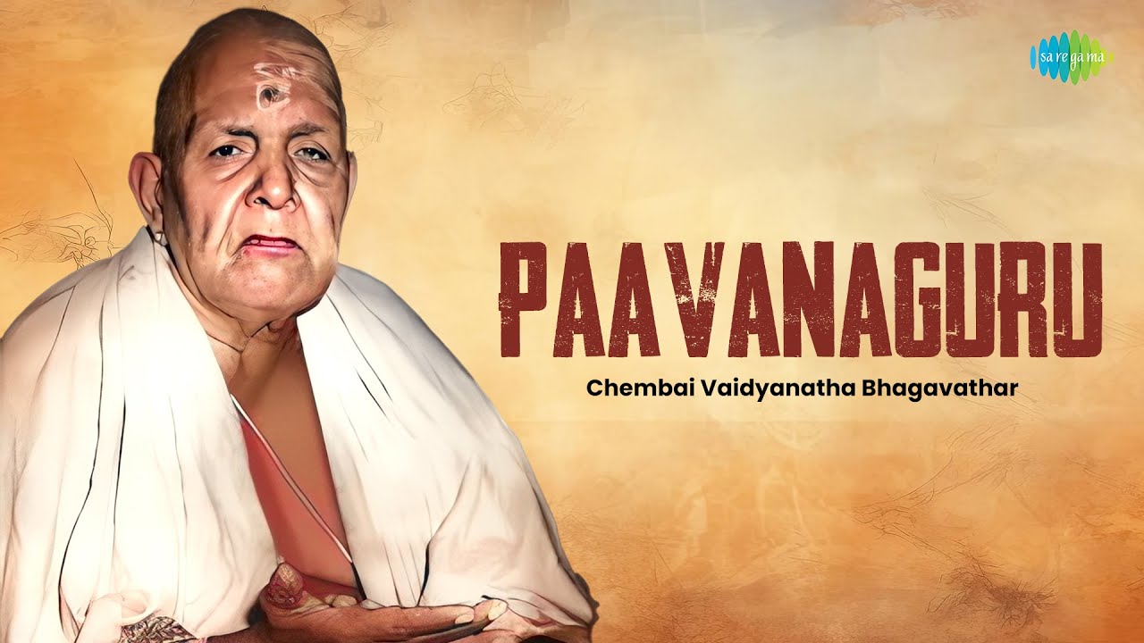 Paavanaguru | Chembai Vaidyanatha Bhagavathar | Lalitha Dasar ...