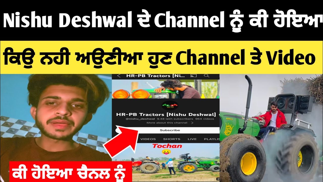 Nishu Deshwal ਨੇ ਕਿਉ ਕੀਤੇ vlog ਪਾਉਣੇ ਬੰਦ 😱 ? | Nishu Deshwal | Nishu ...