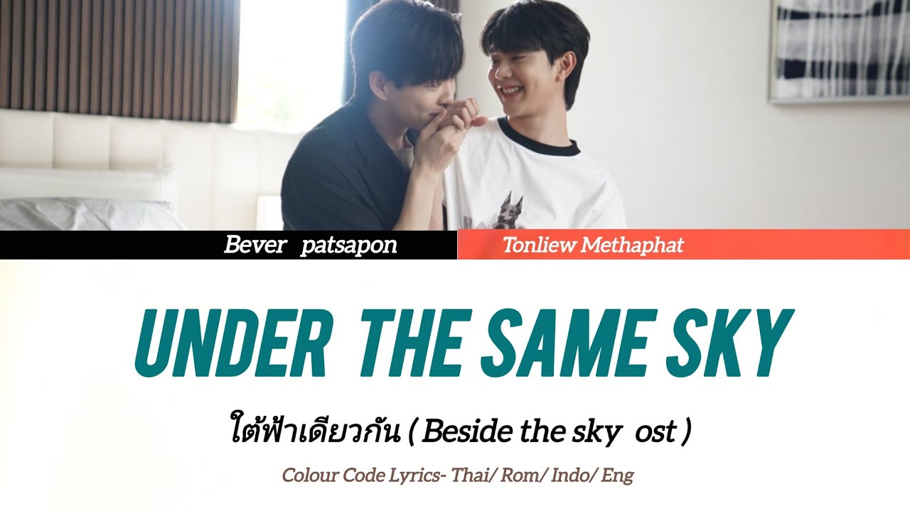 ใต้ฟ้าเดียวกัน - Under The Same Sky Ost | Fourever You 2 ( Beside The ...