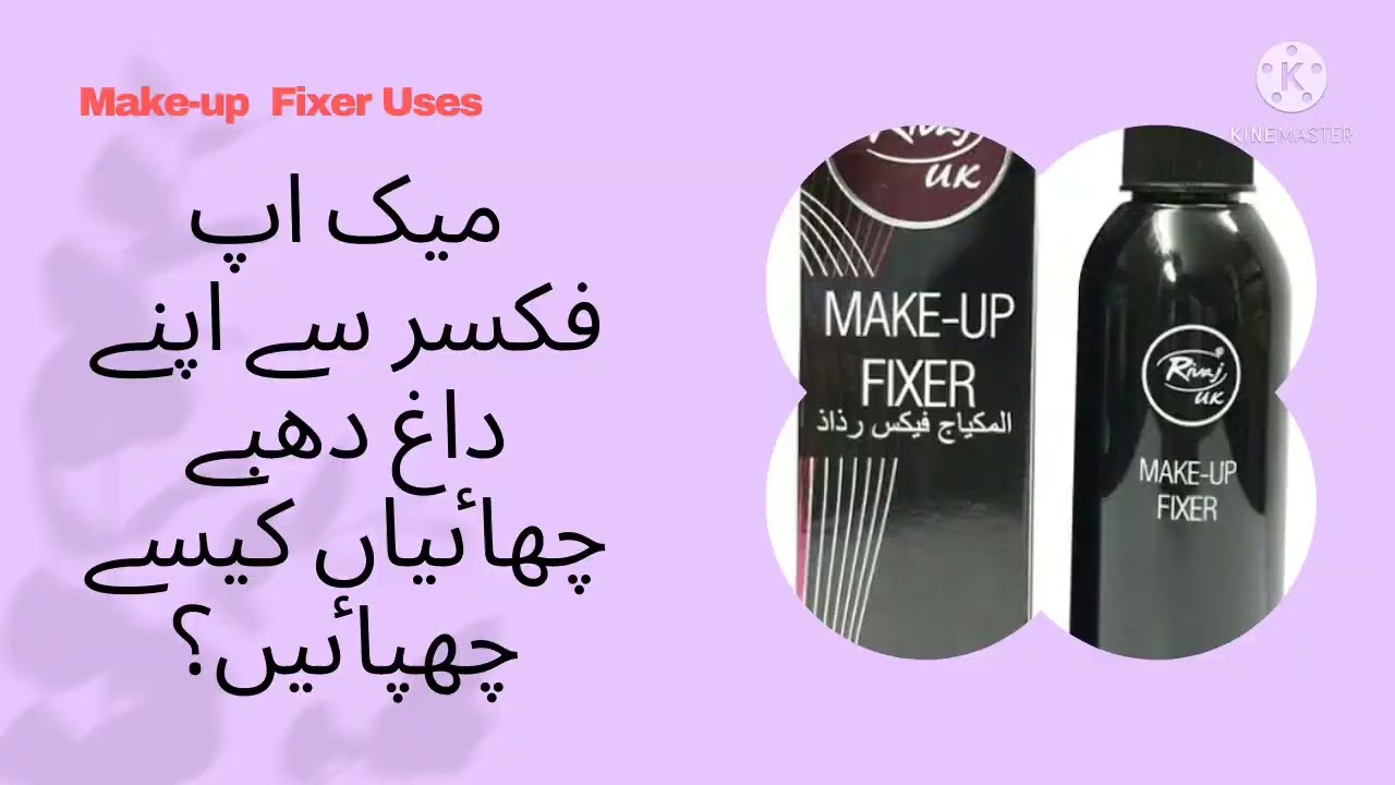 Makeup Fixer Use Karne Ka Tarika | Saubhaya Makeup Makeup Fixer Use Karne Ka Tarika | Saubhaya Makeup