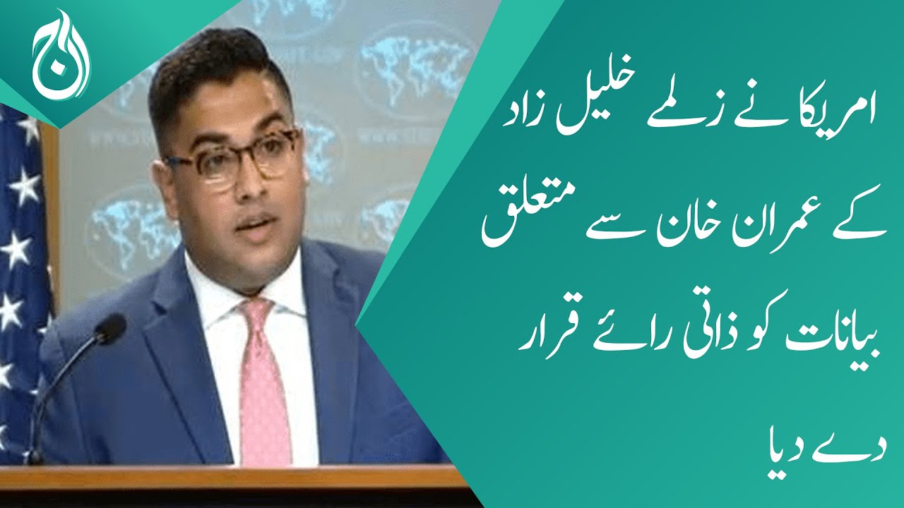 America declares Zalmay Khalilzad statements about Imran Khan as ...