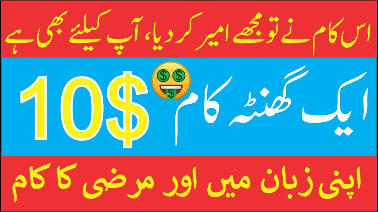 Online Writing Jobs From Home Online Earning In Pakistan Article online-writing-jobs-from-home-online-earning-in-pakistan-article