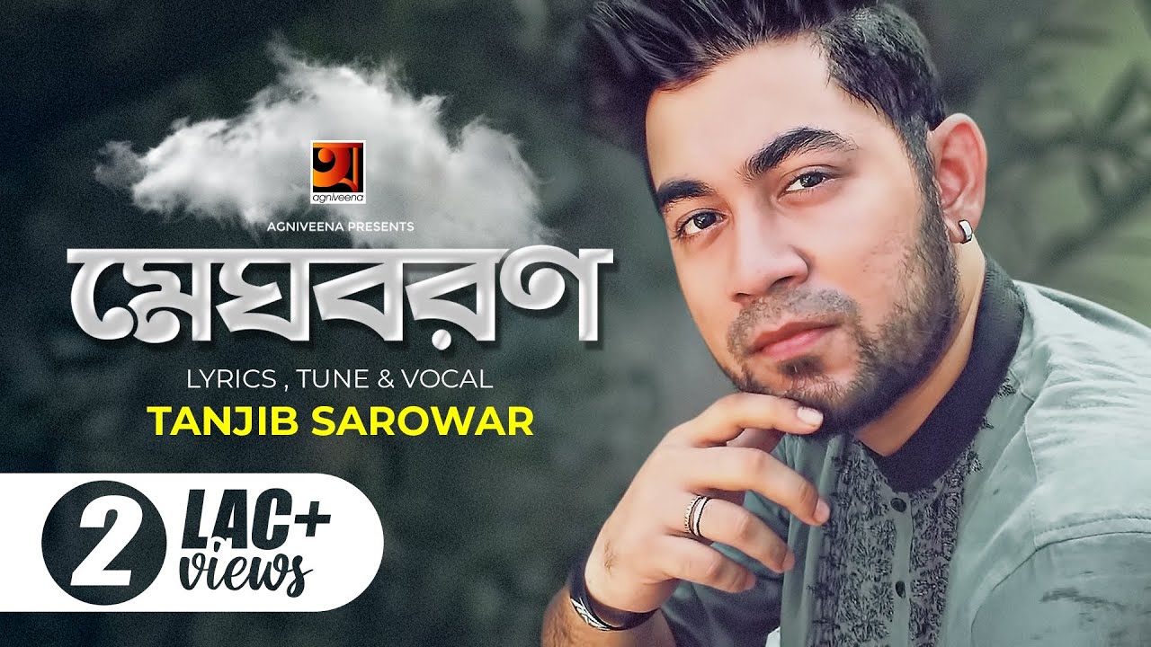 Meghoboron || মেঘবরণ || Tanjib Sarowar || Sajid Sarkar || Bangla New Song 2020 | G Series | 4K ...