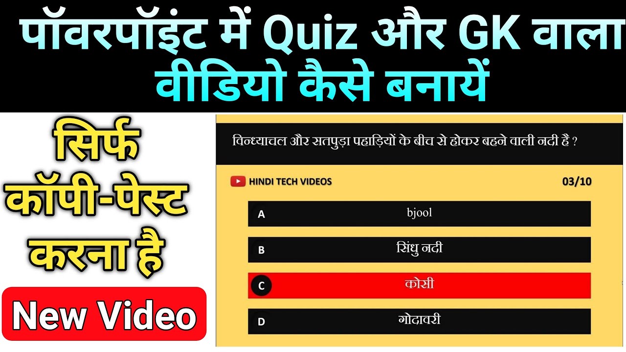 PowerPoint Animated Quiz Template FREE Download | PowerPoint Tricks 🔥 ...