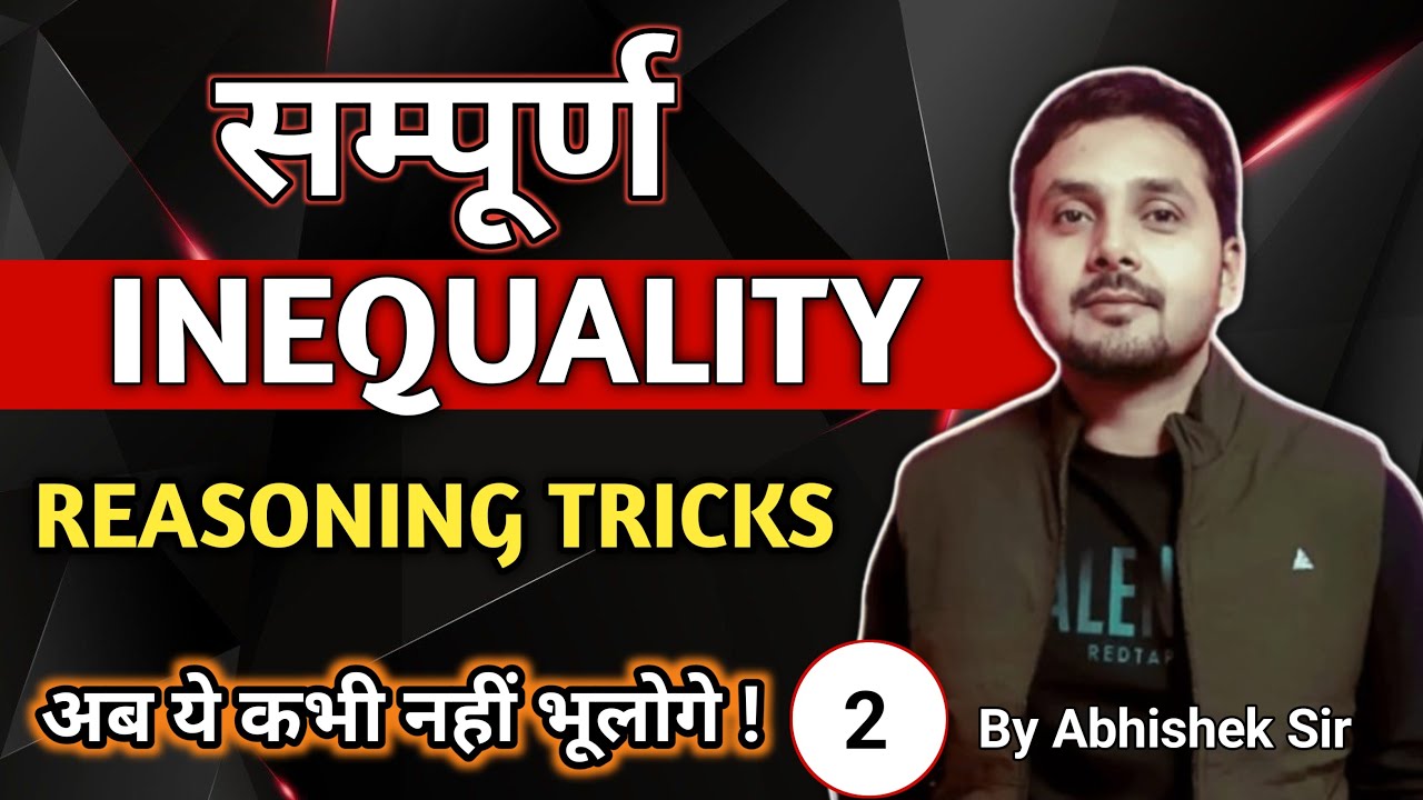 Coded Inequality | Reasoning Inequality tricks | Inequality tricks for railway SSC exam ...