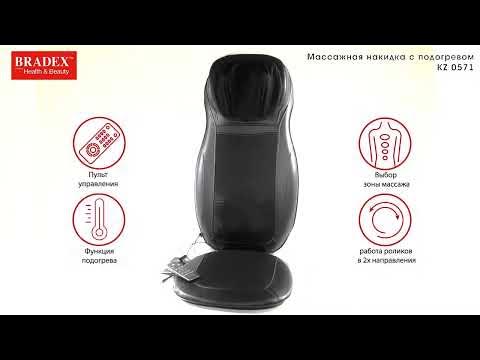 Bradex KZ 0571 Массажная накидка с подогревом - YouTube