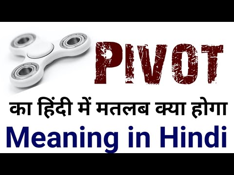 Pivot Meaning in Hindi | Pivot Meaning | Pivot ka hindi meaning | Pivot ka matlab kya hota hai ...
