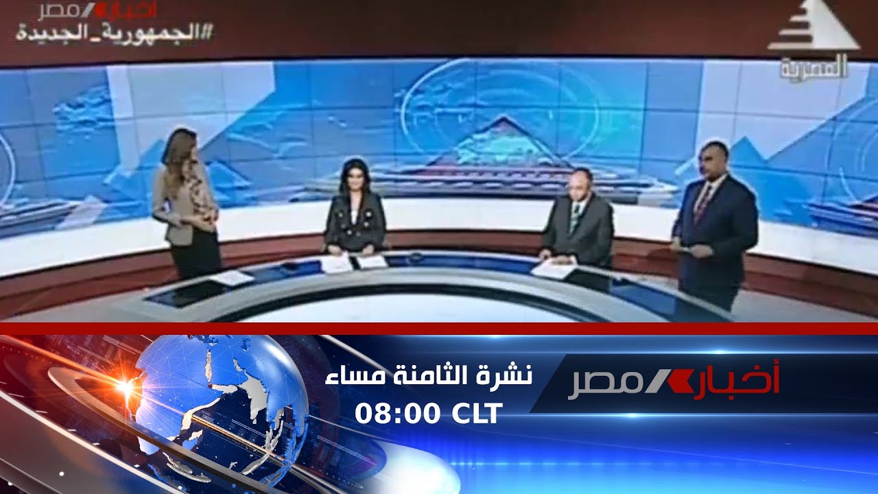 نشرة أخبار الثامنة مساءً 24 09 2022 Youtube