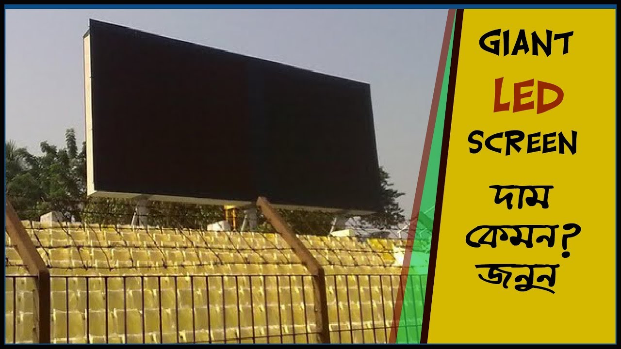 Giant Led Screen Price In Bangladesh YouTube giant-led-screen-price-in-bangladesh-youtube