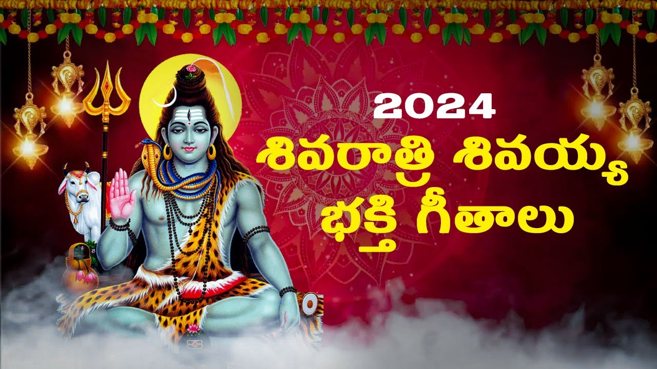 2024 Shivaratri Songs | Lord Shiva Songs | Srisaila Mallanna Songs ...
