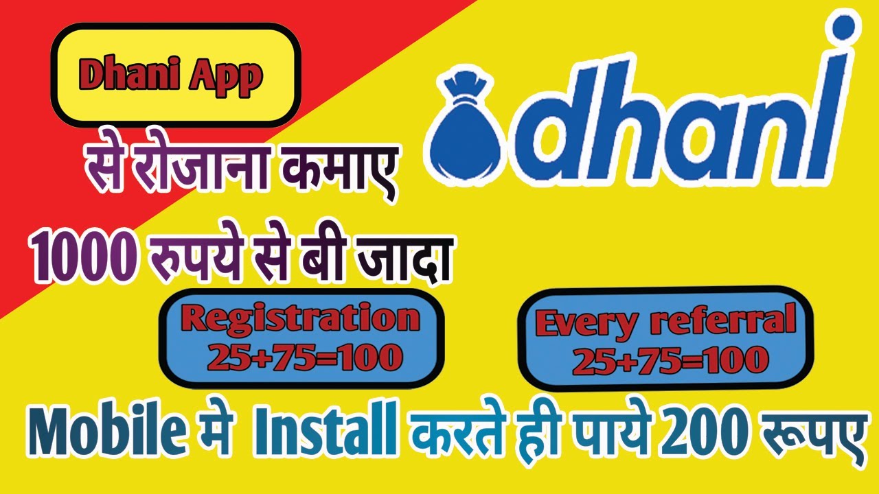 Dhani app se paise kaise kamaye | How to earn money form Dhani App ...