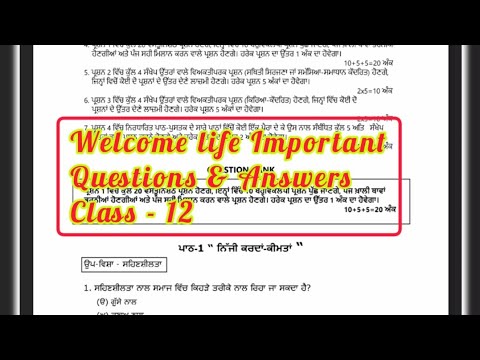 Welcome life Important Questions & Answers #class12 #pseb #psebboard # ...