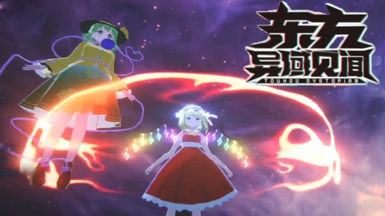 Touhou Dystopian FULL GAME - Flandre & Koishi Difficulty II Gameplay ...