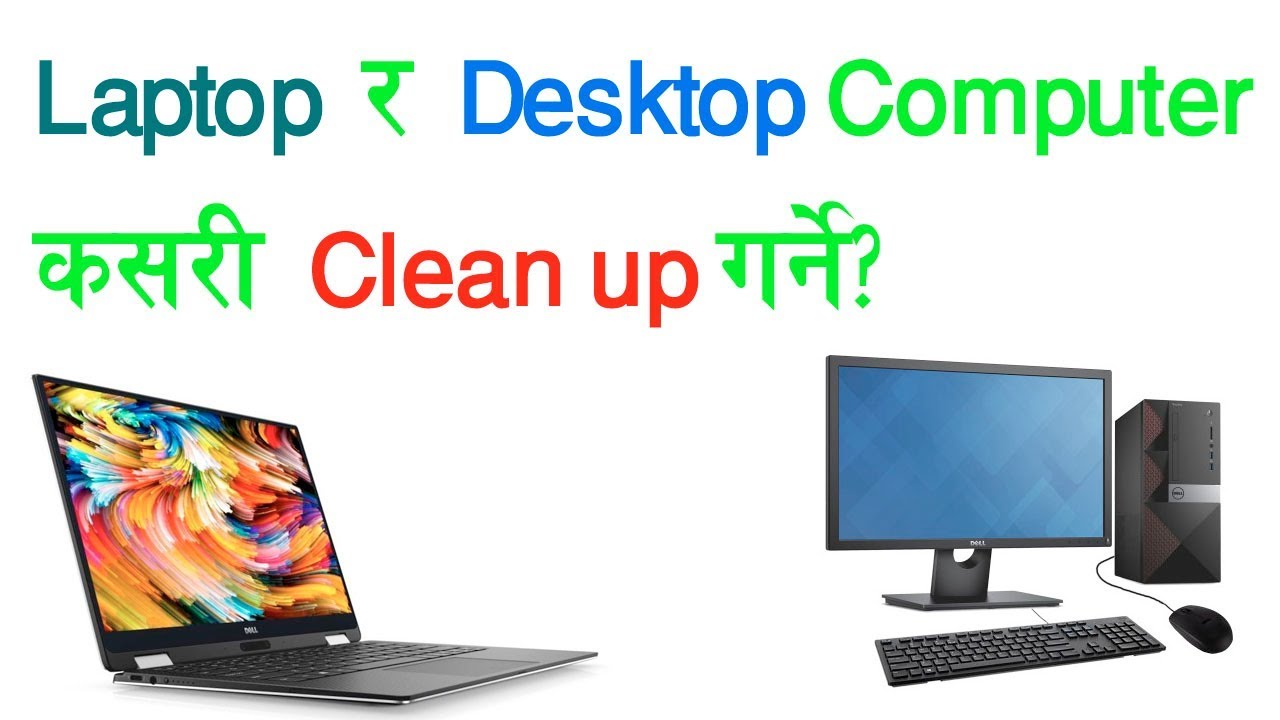 How To Clean Up On Laptop Or Computer? || Laptop र Desktop कसरी Clean ...