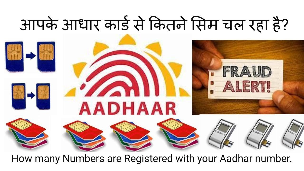 How Many SIM Card Activated With Your Aadhar how-many-sim-card-activated-with-your-aadhar