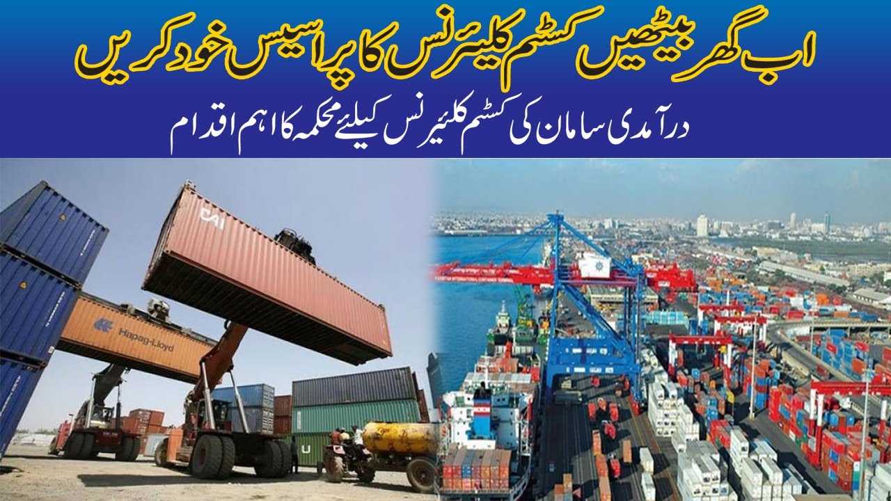 Important step by the customs department - YouTube