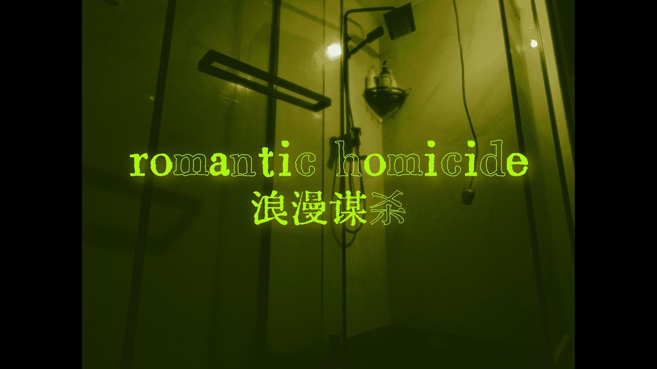 romantic homicide - d4vd cover [music video] - YouTube