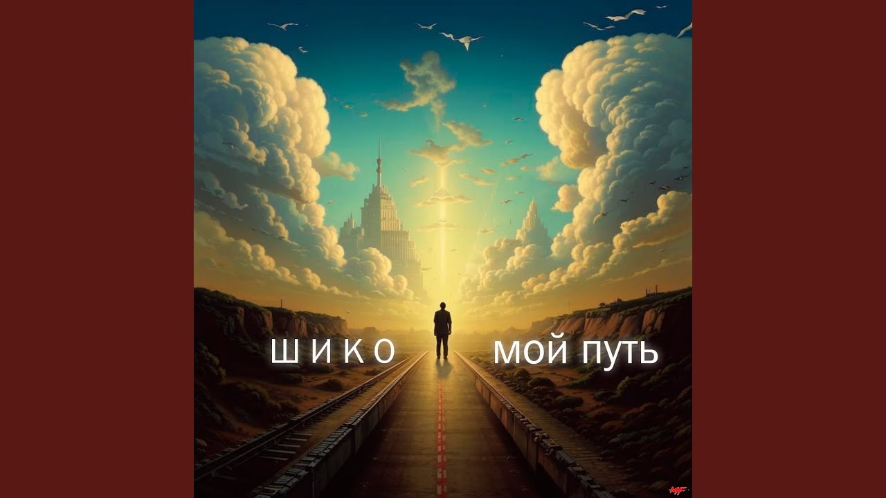 Ключик от сердца (LIZA SAFE Remix) (Bonus) - YouTube