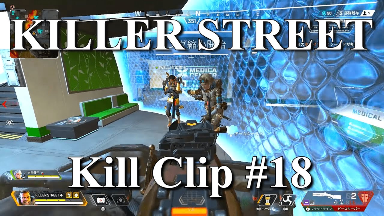 【Apex】KILLER STREET Kill Clip #22 - YouTube