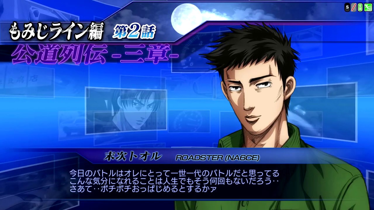 Initial D Arcade Stage Zero - Chapter 3 - Part #2 - Toru Suetsugu (ENG ...