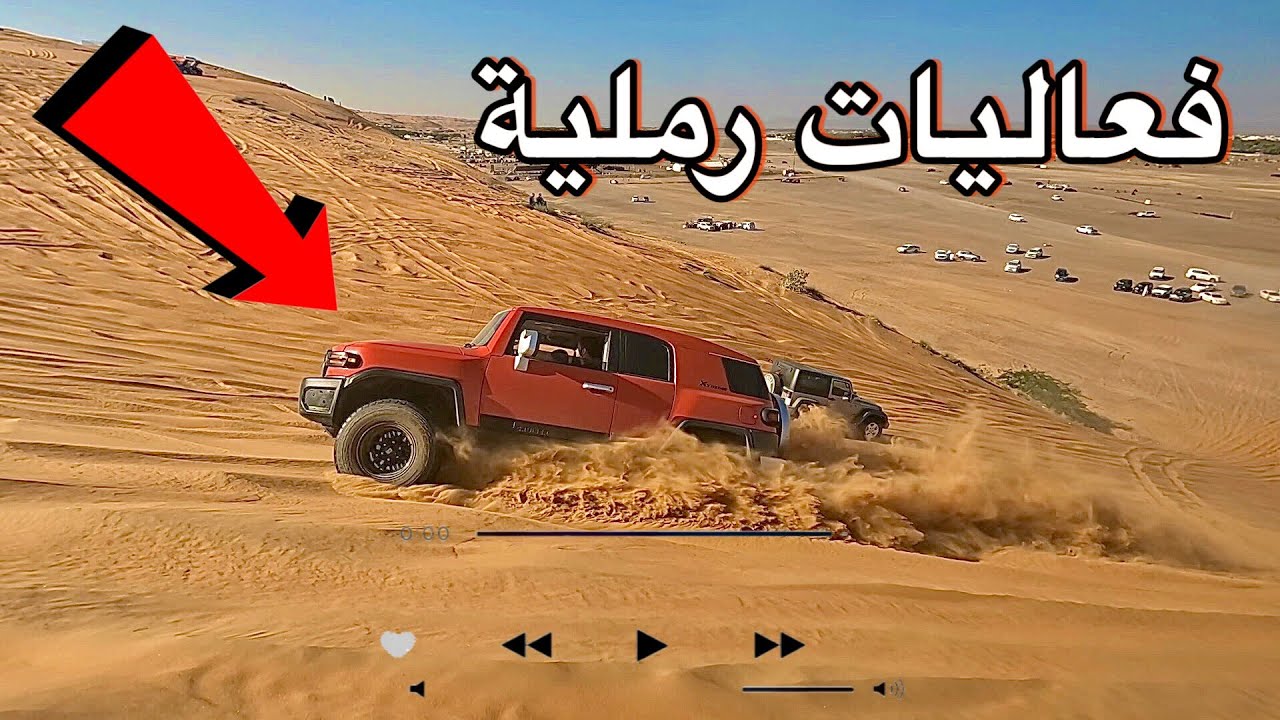 فعاليات رملية خفيفة في ولاية بدية Youtube