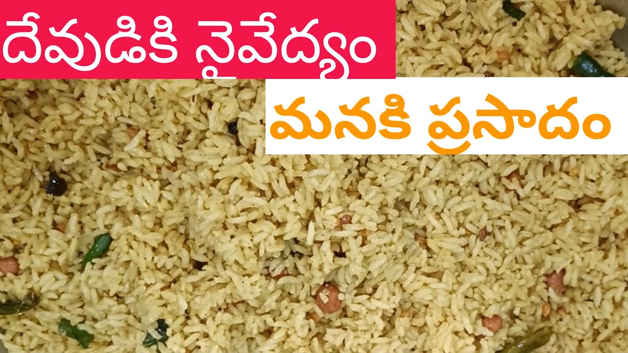 How to make Chintha pandu pulihora | how to make tamarind rice - YouTube