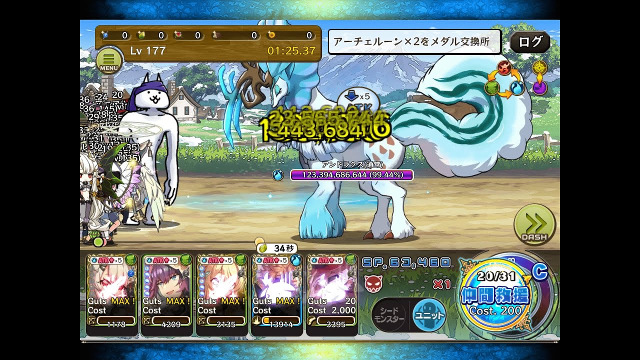 【メルスト】急襲！降臨モンスター朝の部（午前の部）Lv177 アンドラクス（水・5部位）2023年9月 【急襲イベント】 - YouTube