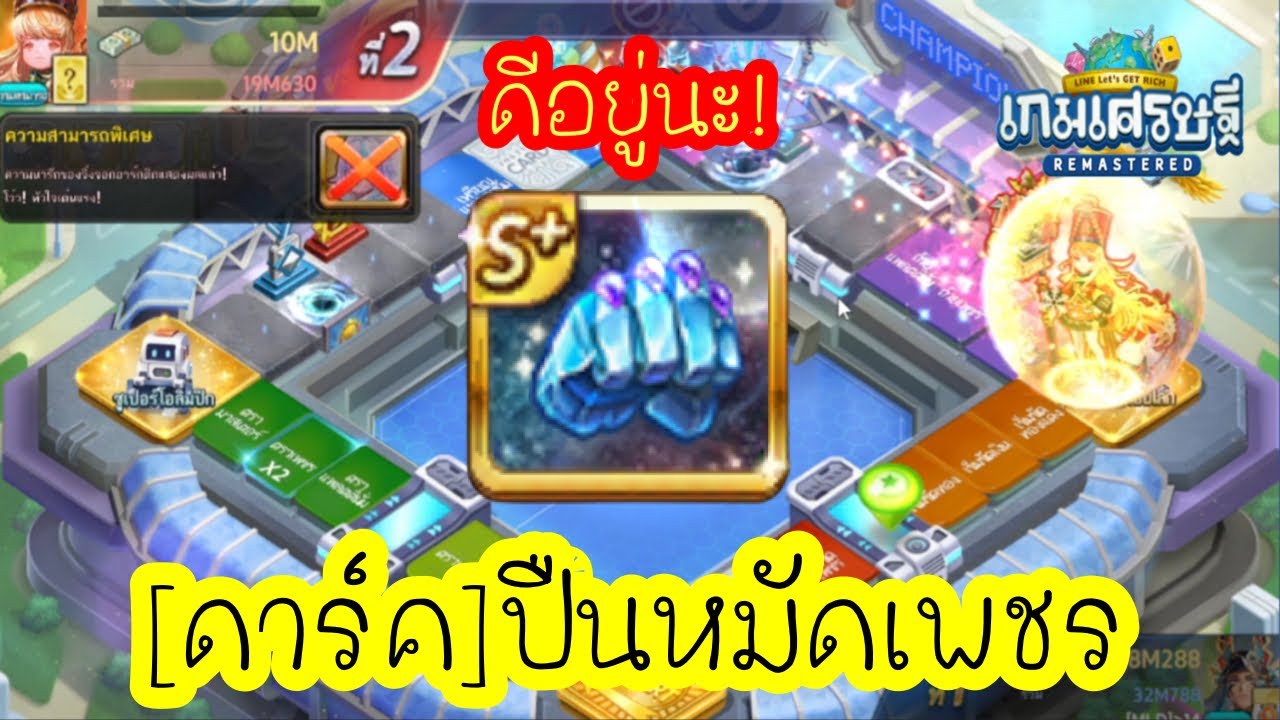 พกติดตัวไว้ก็อุ่นใจ?? รีวิว[ดาร์ค]ปืนหมัดเพชร l Line เกมเศรษฐี - YouTube