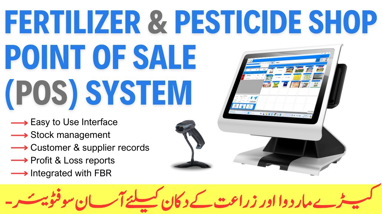 Fertilizer, Seeds & Pesticide shop POS software | Agriculture ...