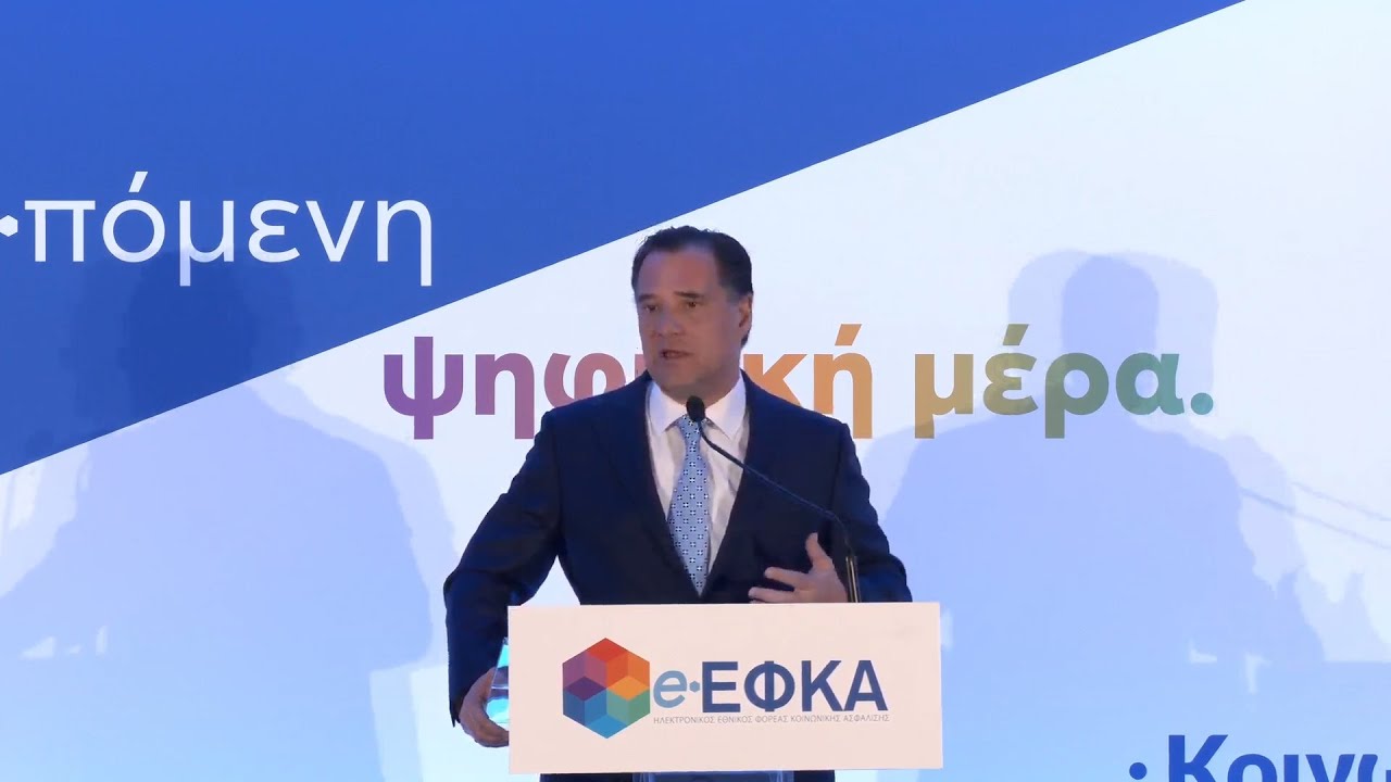 Συνεργασία του Υπουργείου Δικαιοσύνης με τον ΕΦΚΑ - YouTube