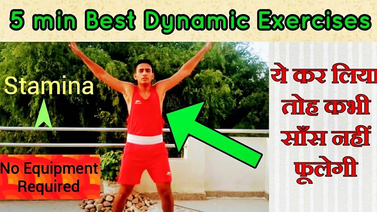 5 Minute Full Body Dynamic Warm Up Exercises at Home | No Equipments ...