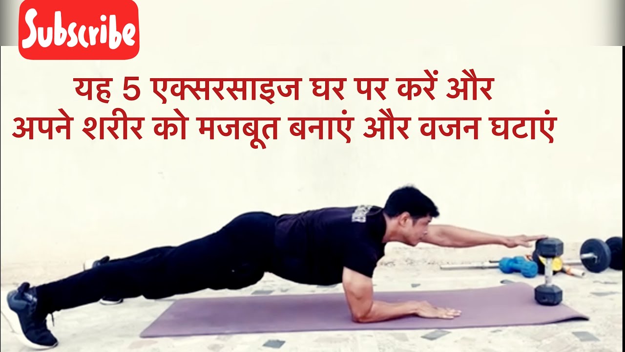 Home Exercise for develop strength |Hard core strength training - YouTube
