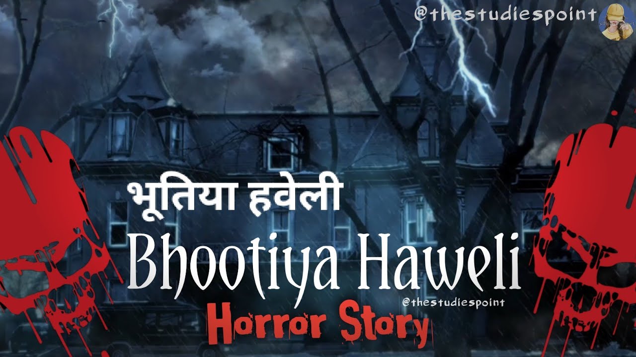 EP-8 भूतिया हवेली | Bhootiya Haweli | Horror Story In Hindi | Horror ...
