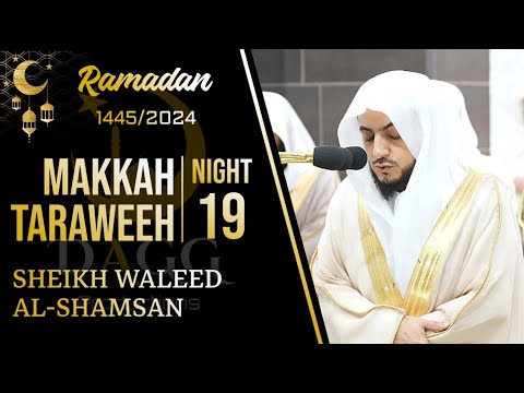 Makkah Taraweeh 2024/1445 Night 19 (Excerpt 02/03) | Sheikh Waleed al ...