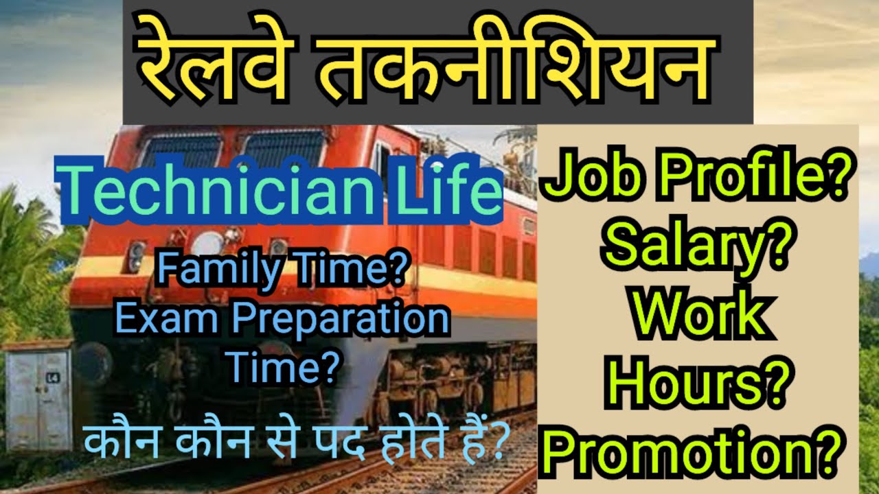 Railway Technician Job Profile | Railway Technician Salary | Job ...