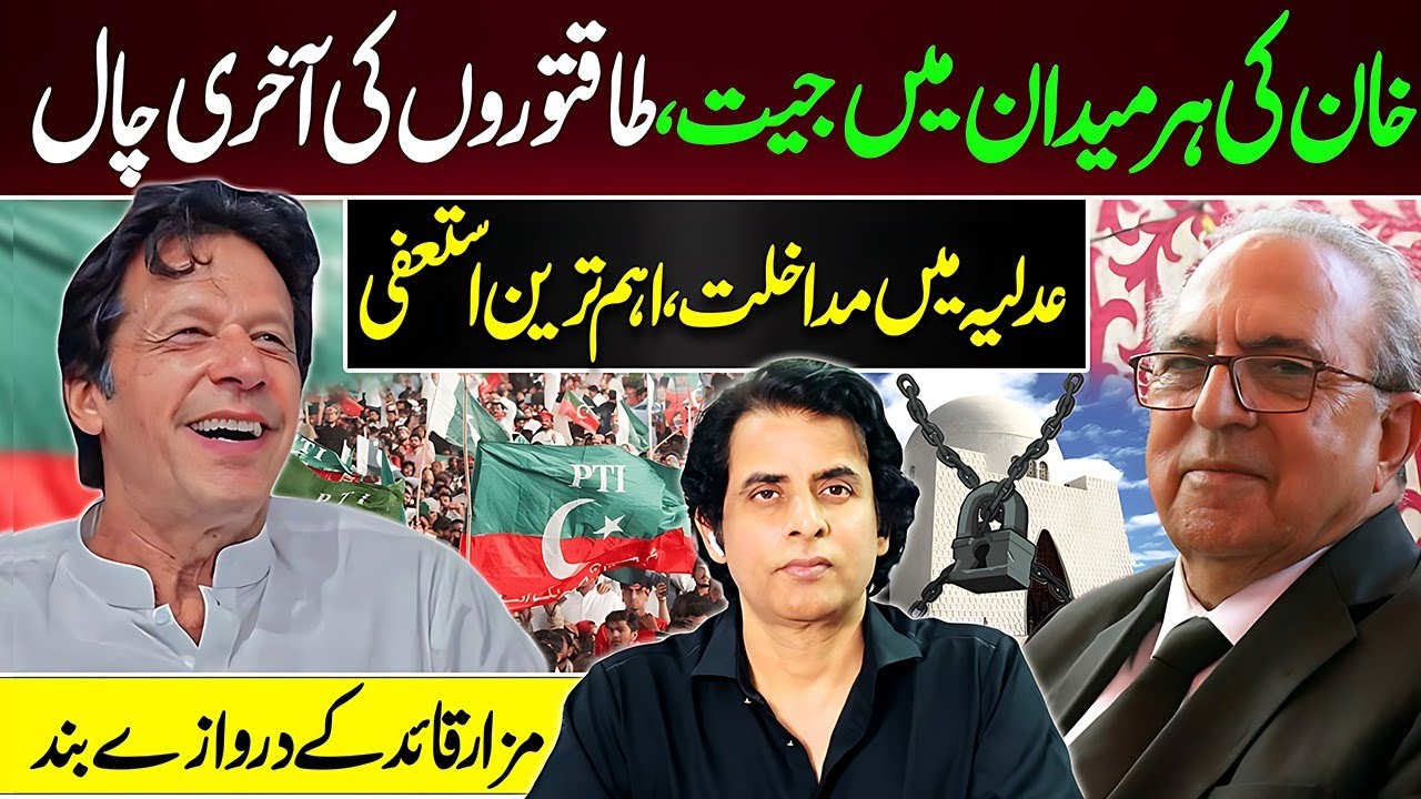 Last Move of Power Corridors to Break Khan | Why Was Mazar-e-Quaid ...