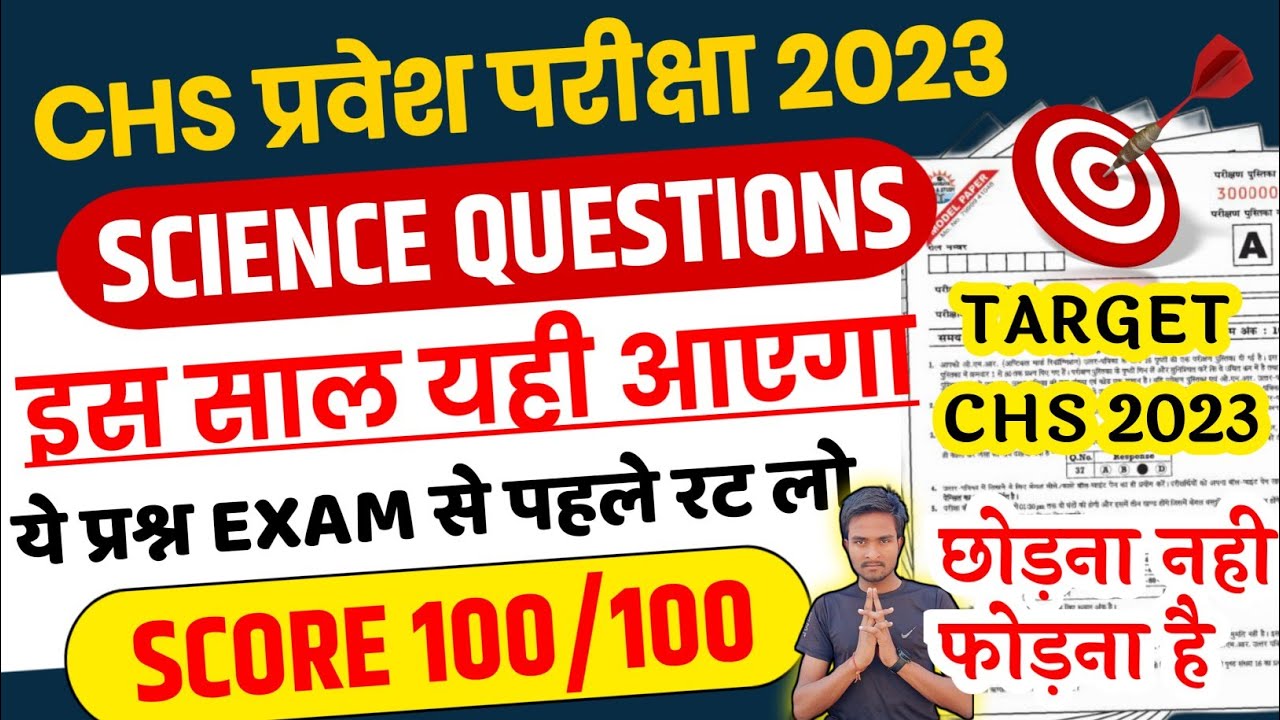 CHS Entrance Exam 2023 CHS Class 9 Preparation 2023 CHS Class 11 chs-entrance-exam-2023-chs-class-9-preparation-2023-chs-class-11