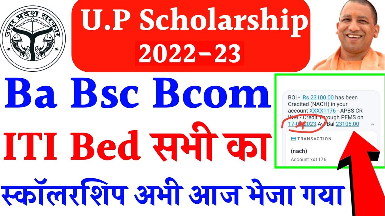 Up Scholarship Latest News Today Scholarship Kb Tk Aayega Up Bed 2022