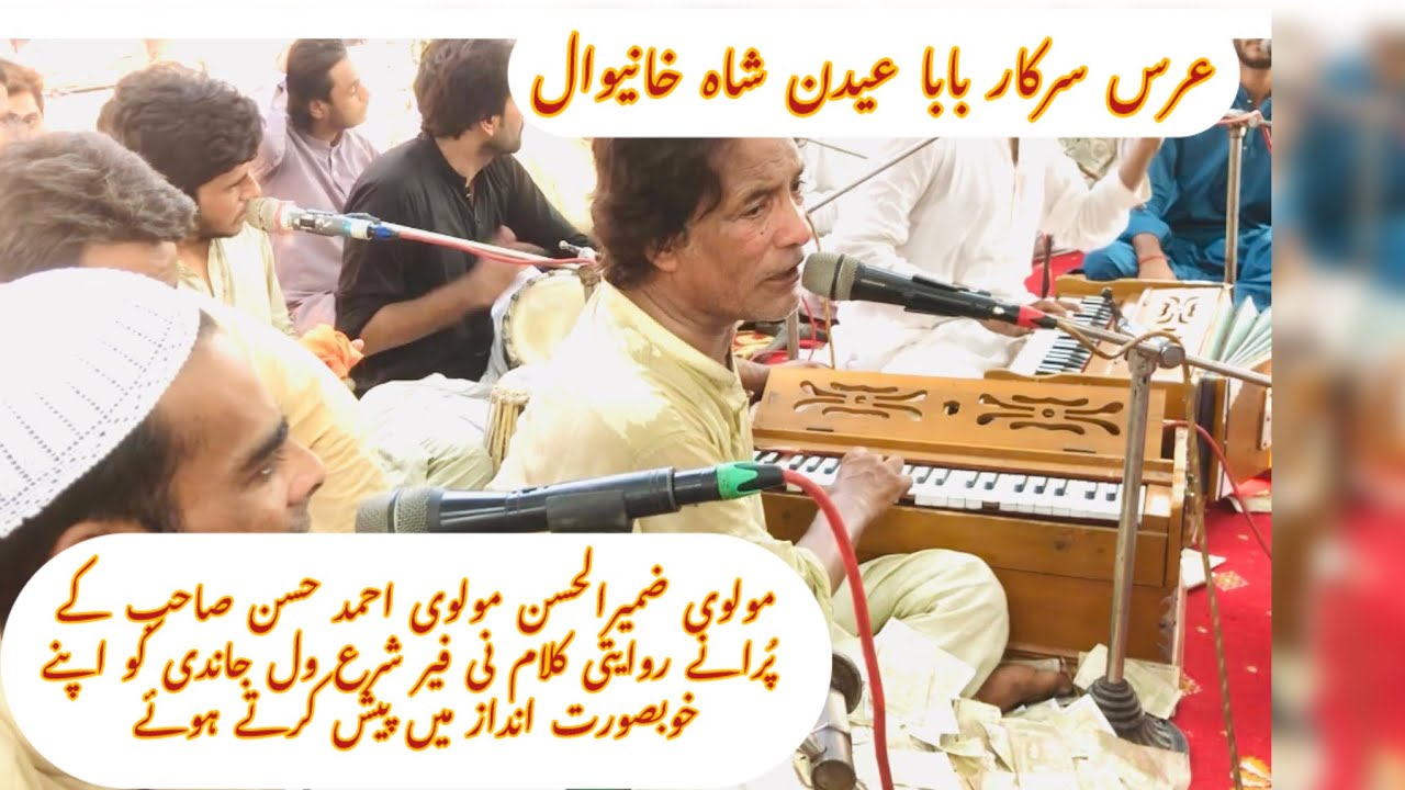 Molvie Zameer Al Hassan Performing An Soulful Old Traditional Kalam of ...