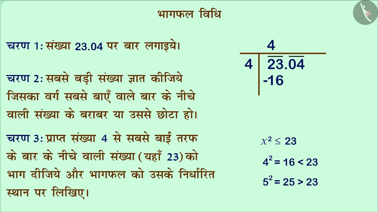 Part 1 3 Square Root Of Decimal Numbers Part 1 3 Square Root Of Decimal Numbers