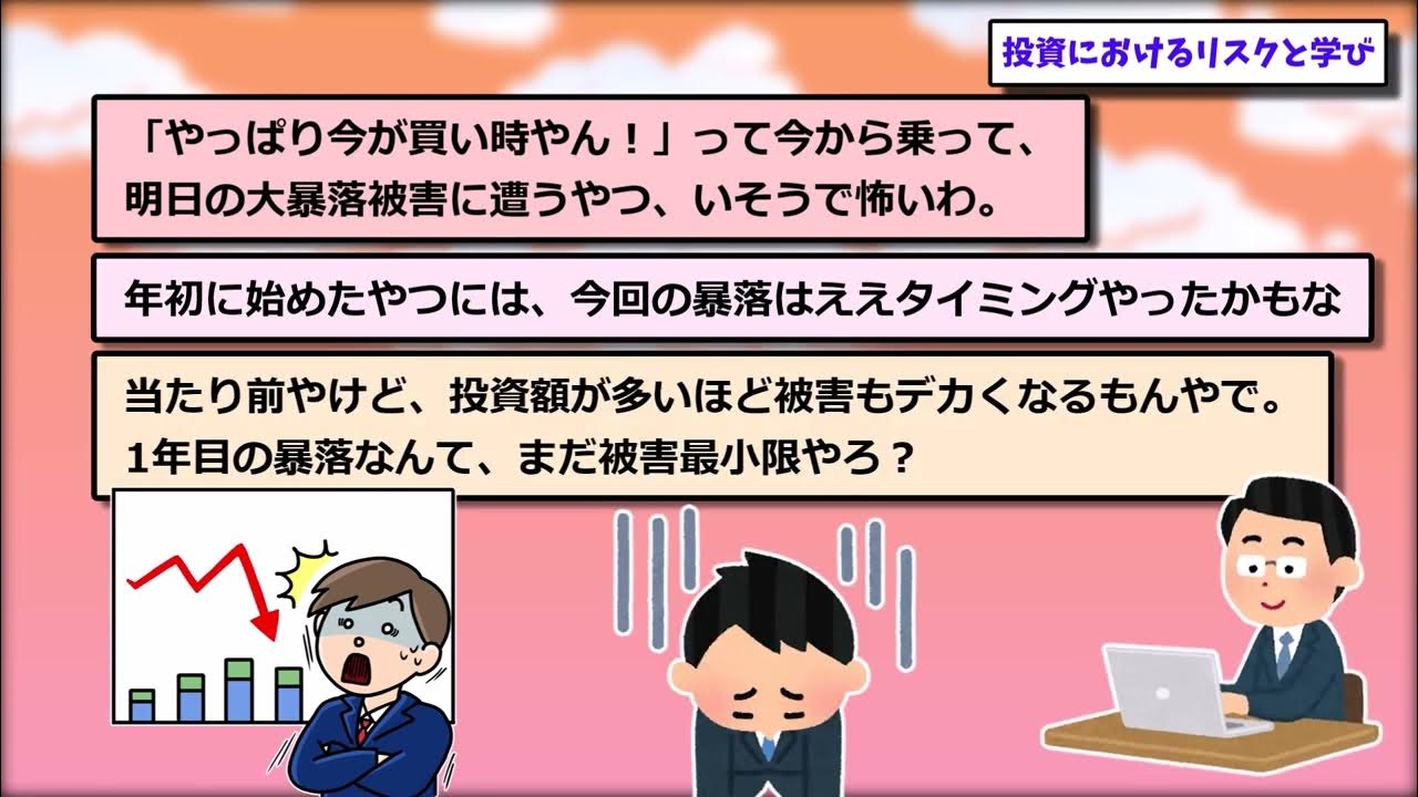 【有益スレ】新NISA民、損切りして涙目ww【5ch】【5ちゃんねる】 - YouTube
