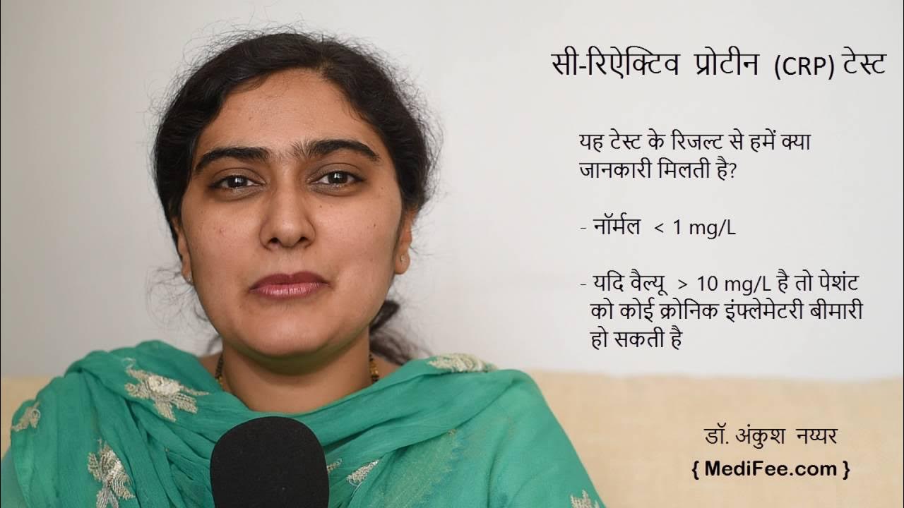 CRP Blood Test in Hindi YouTube crp-blood-test-in-hindi-youtube