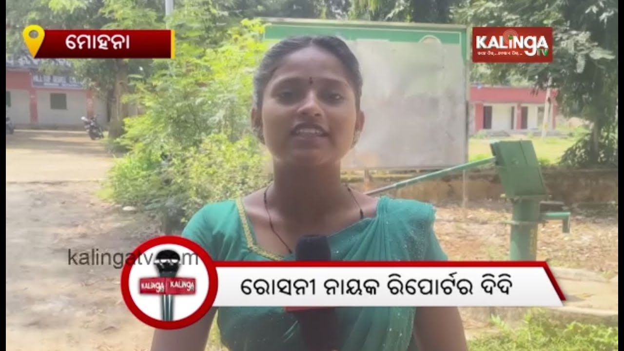 Students face problems as College in bad condition in Mohana ...