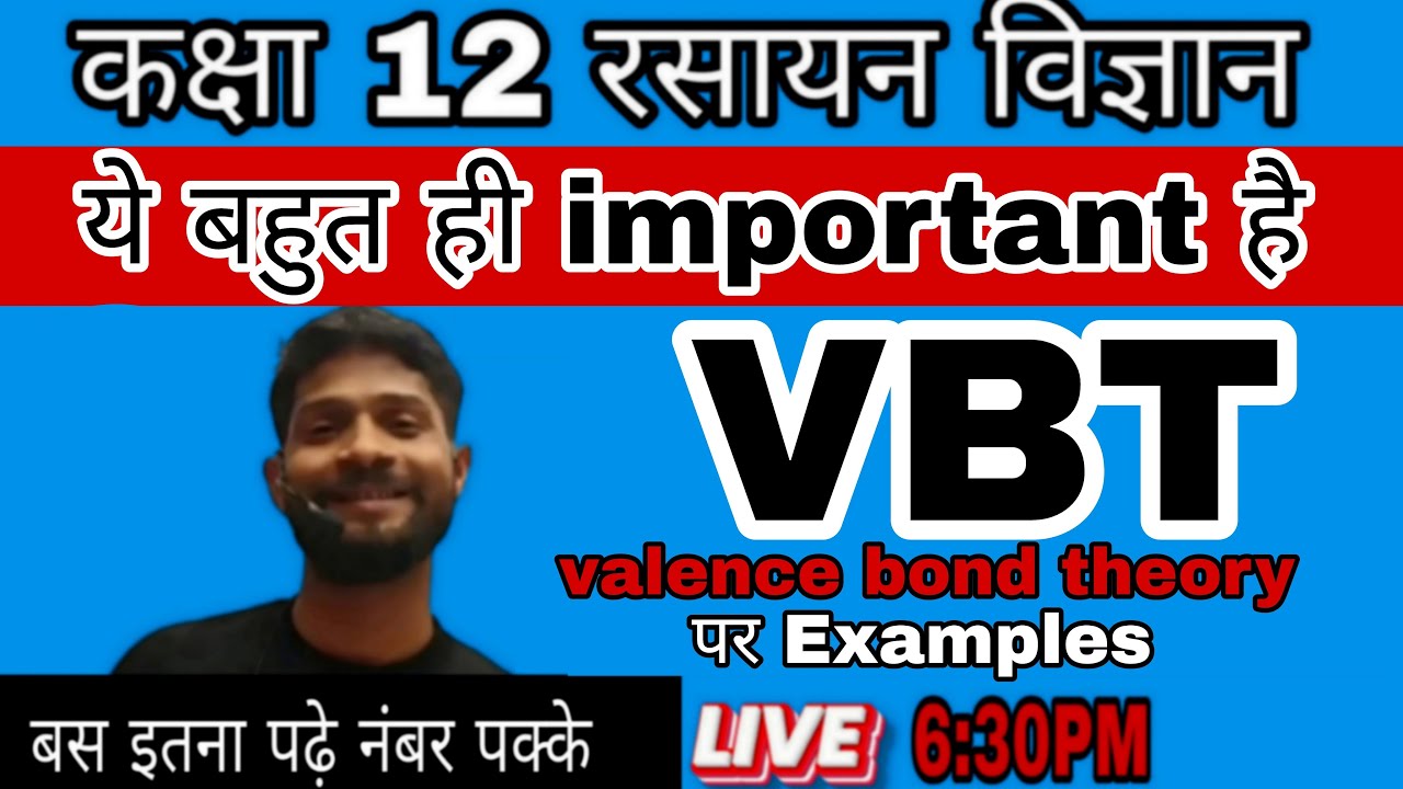 VBT Class 12th chemistry | 12th Chemistry important question |12 रसायन ...