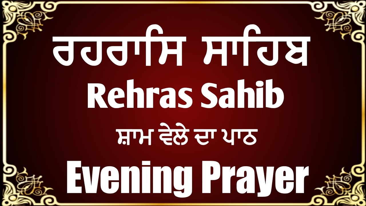Nitnem Rehras Sahib | Rehras Sahib Fast | Rehras Sahib Da Path | Sham ...