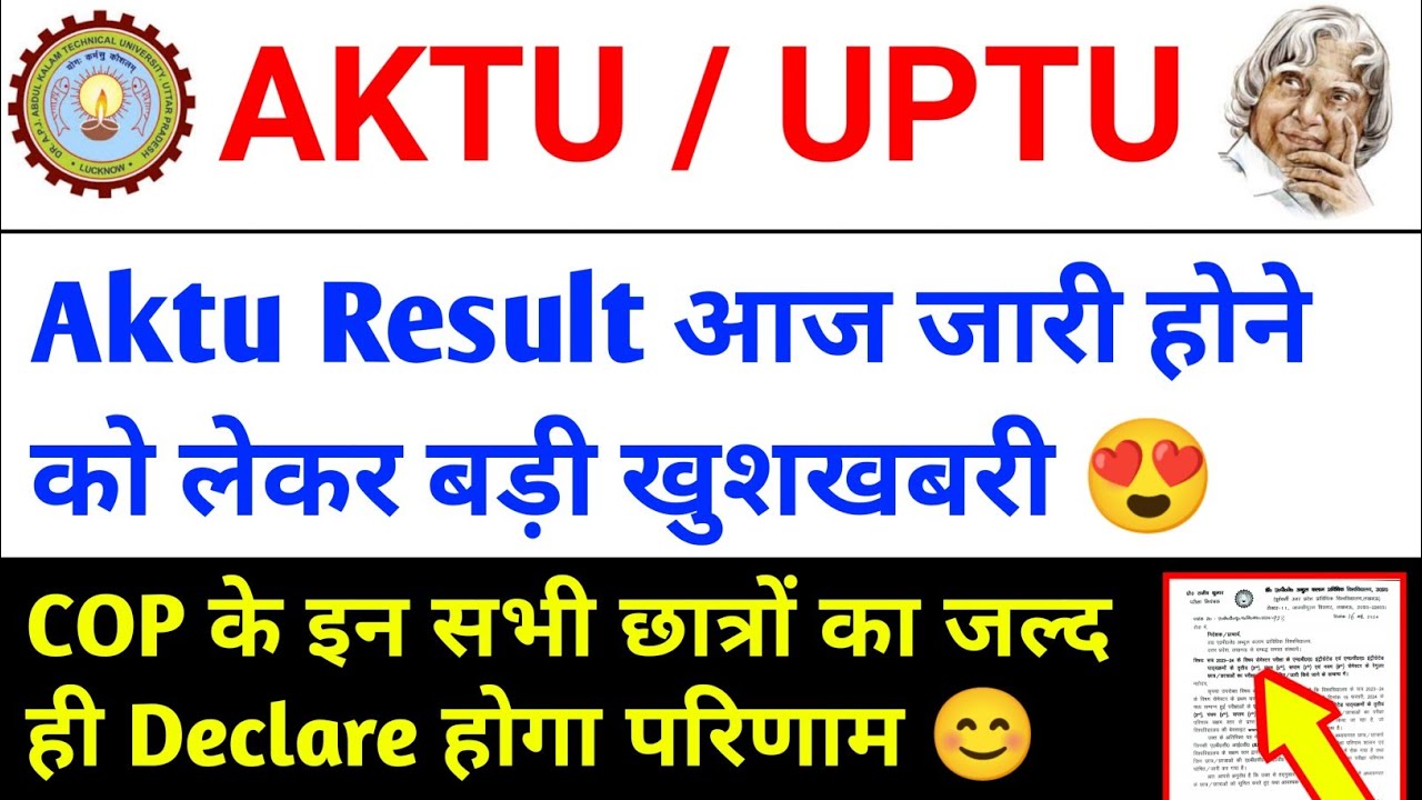 Result बड़ी अपडेट 🔥 Aktu Odd Sem Result 2024 Aktu Latest News Aktu