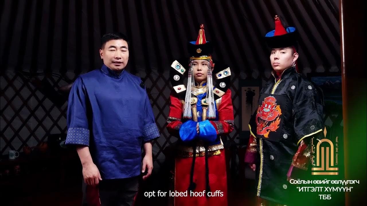 Монгол үндэсний хувцас Халх түмний дээл Mongolian Traditional