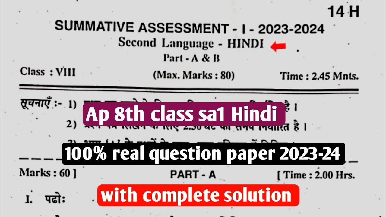 Ap 8th Class Hindi Sa1 Imp Question Paper 2023 24 8th Class Sa1 Hindi ap-8th-class-hindi-sa1-imp-question-paper-2023-24-8th-class-sa1-hindi