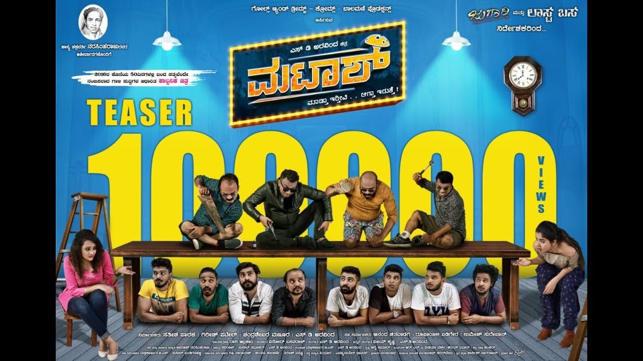 MATAASH | Official Teaser With English Subtitles | S D Arvinda - YouTube